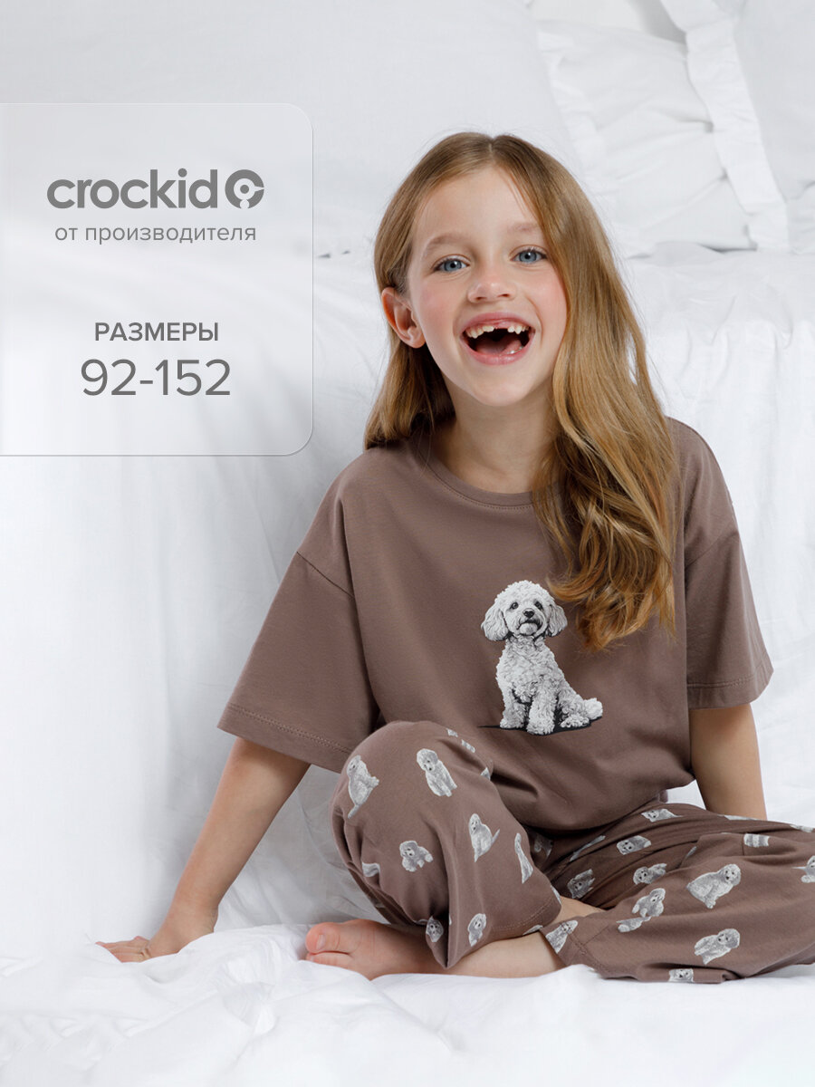 Пижама МП 1657/капучино 1312 Н090.1