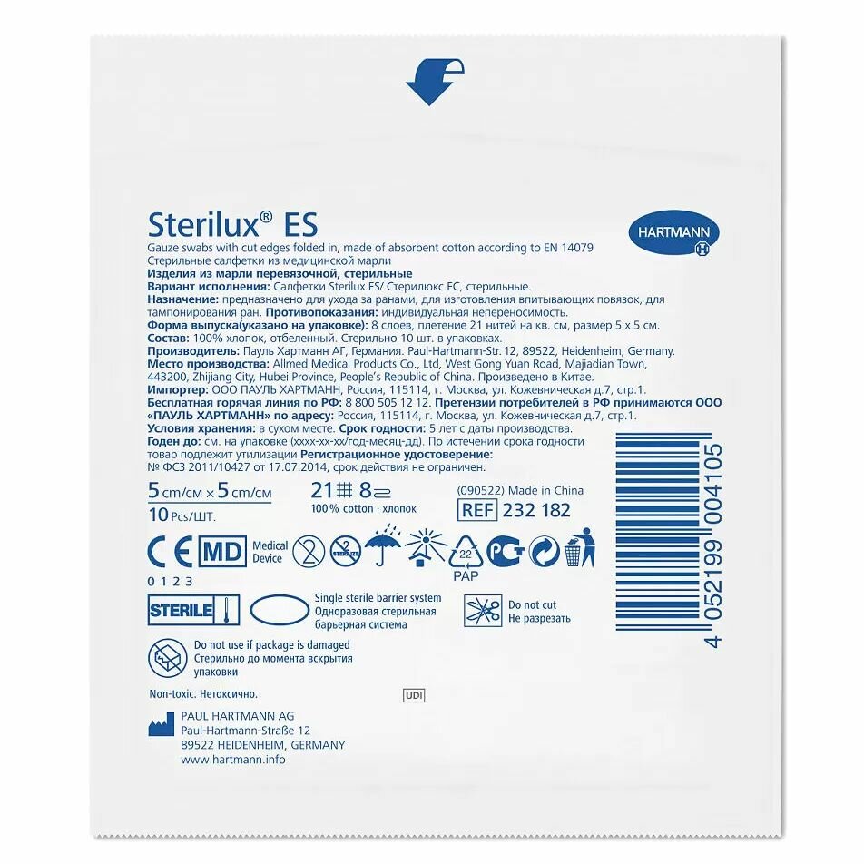 Салфетки Sterilux ES стерильные 8 слоев 21 нить 5х5 см 10 шт