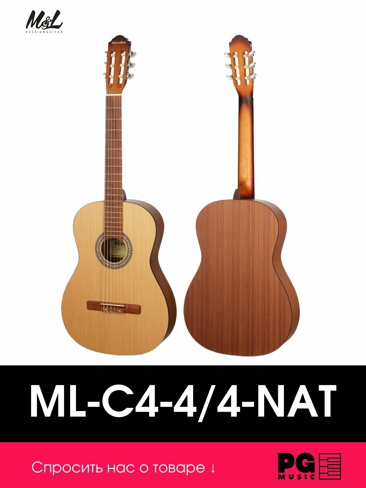 Классическая гитара Milena Music ML-C4-4/4-NAT