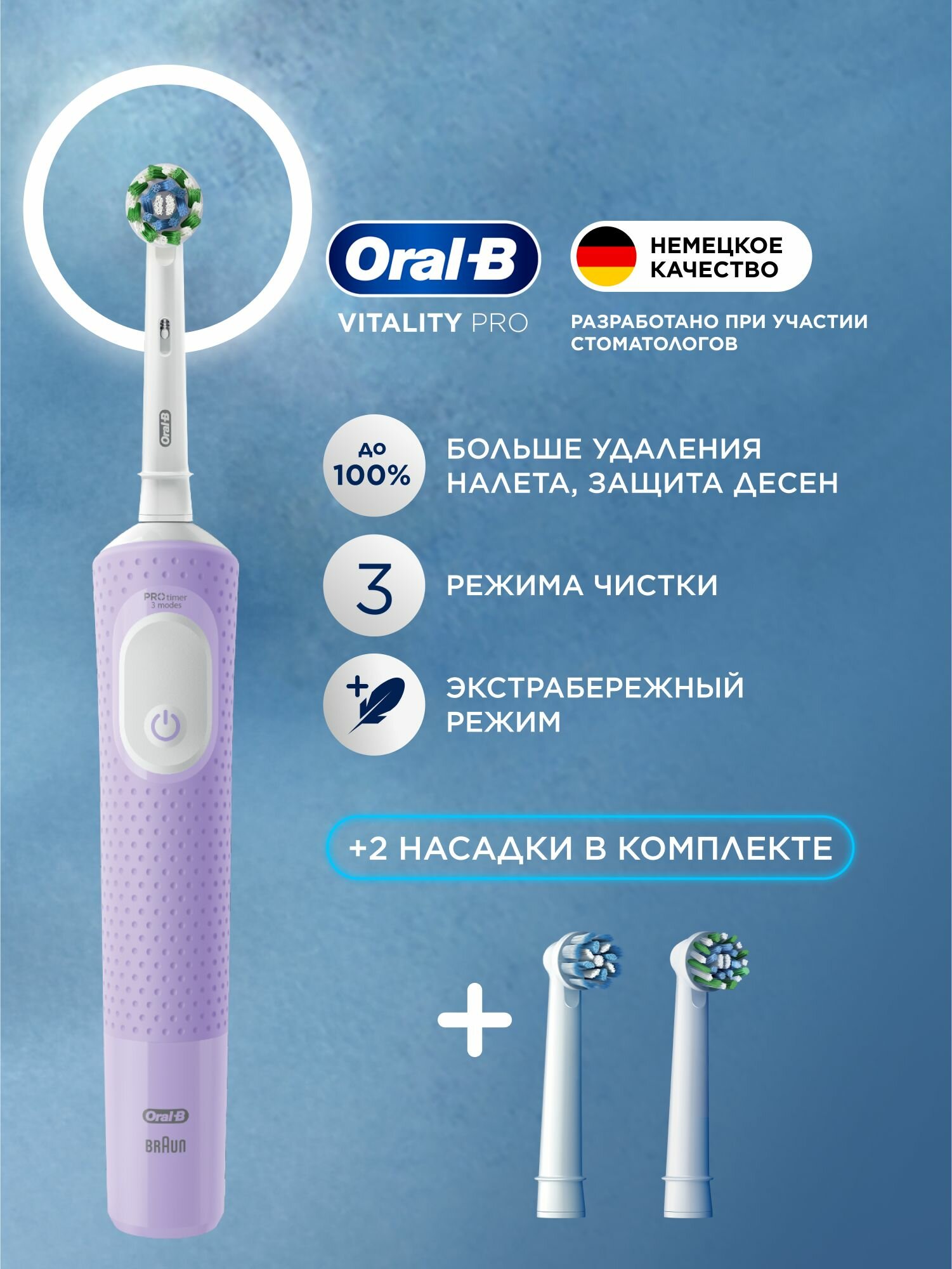 Электрическая зубная щетка Oral-B Vitality Pro D103.423.3H + насадки Sensitive и CrossAction