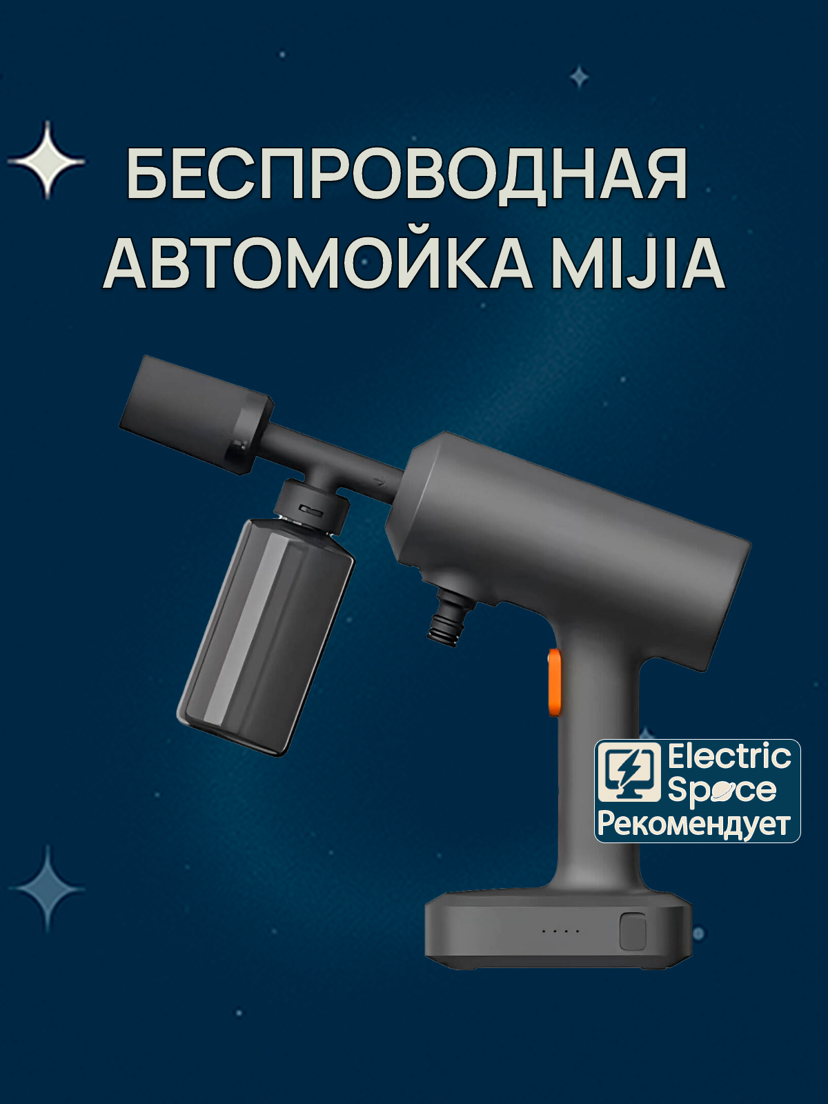 Беспроводная автомойка Mijia Wireless Car 2 (MJXCJ002QW), черная, CN