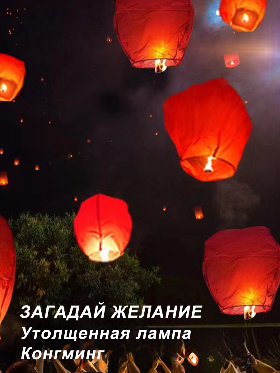 Китайский фонарик