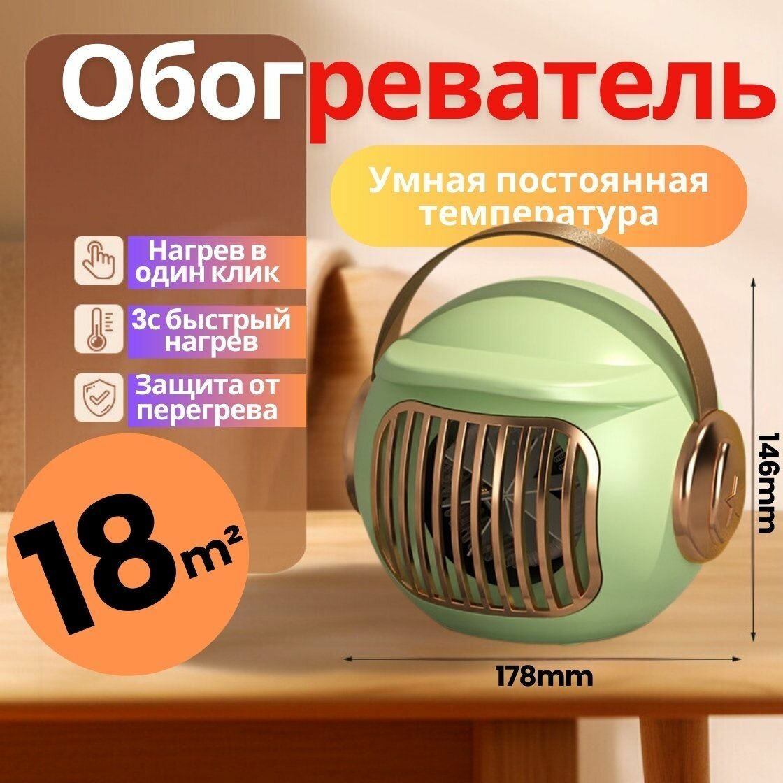 Тепловентилятор мини, мини обогреватель для дома, ветерок; ветродуйка