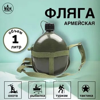 Фляга 1000 мл, зеленый