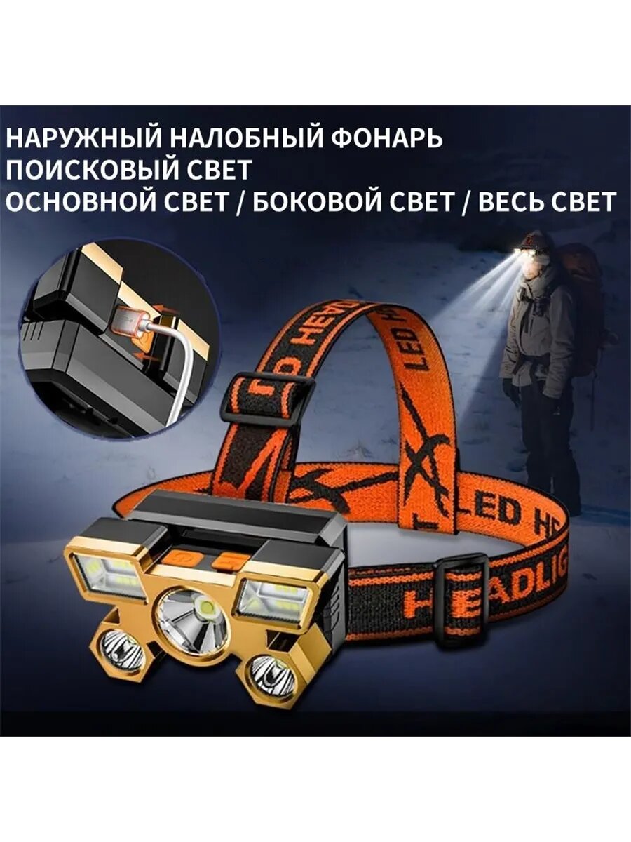 Налобный фонарь "Без бренда", желтый, LED, для горного туризма