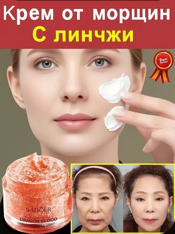 Крем для ухода за кожей