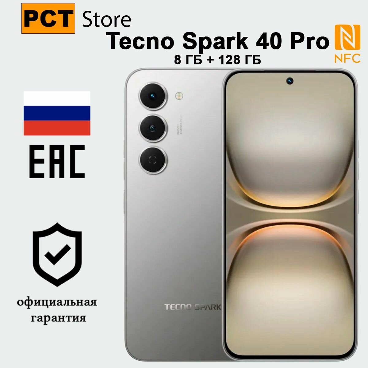 Смартфон Tecno Spark 40 Pro 8/128 ГБ Ростест, серый