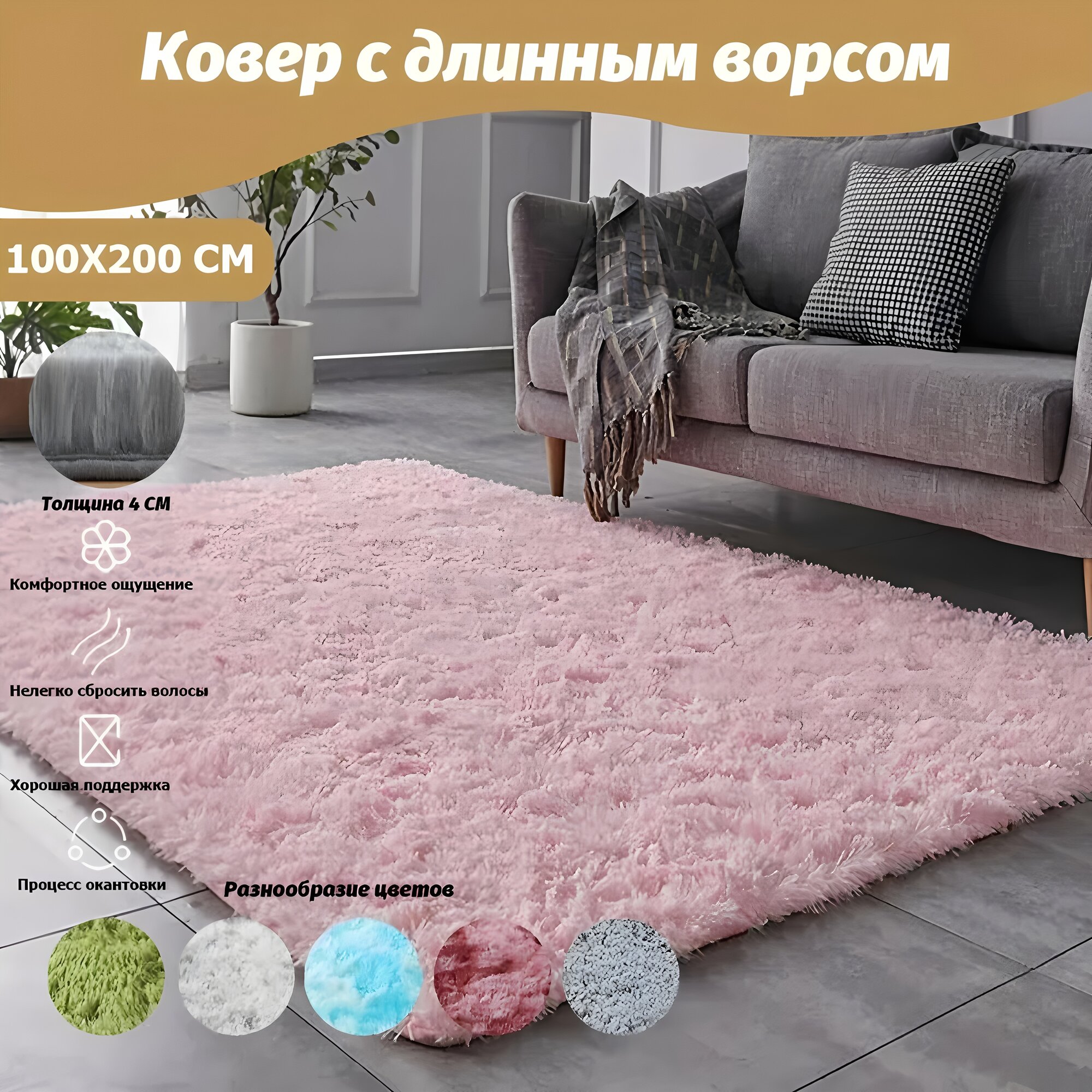 Ковер, 1x2 м, розовый, мягкий, пушистый, для детской, спальни, гостиной