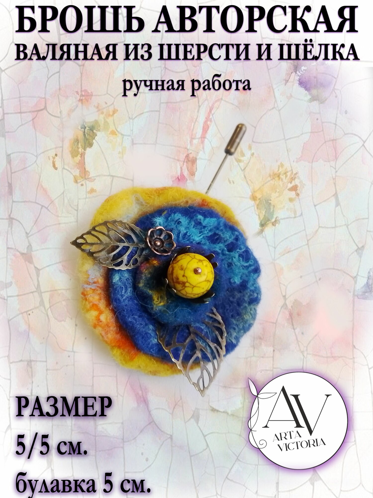 Брошь, искусственный камень