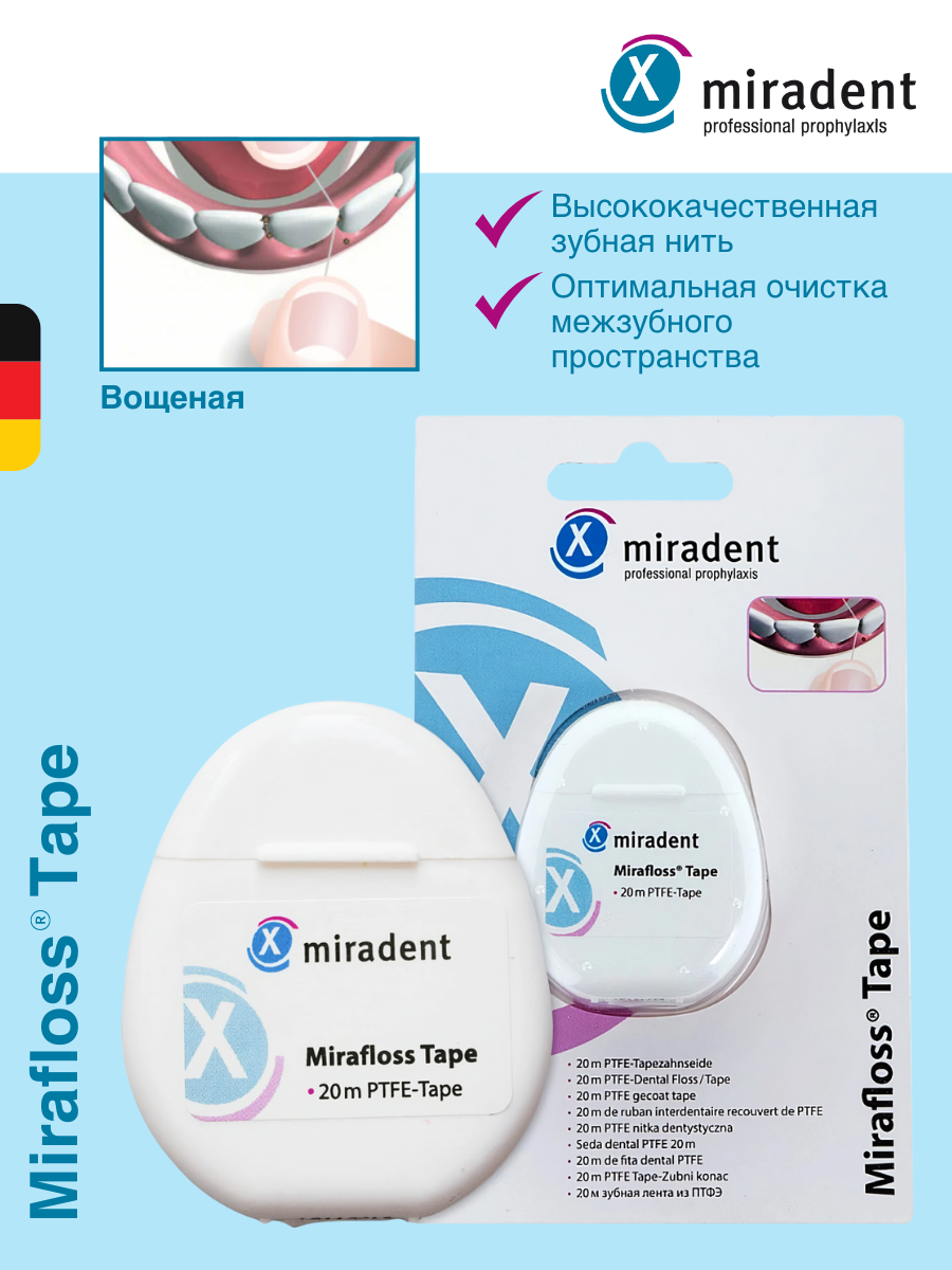 Нить Miradent вощеная Mirafloss Tape, 20 м