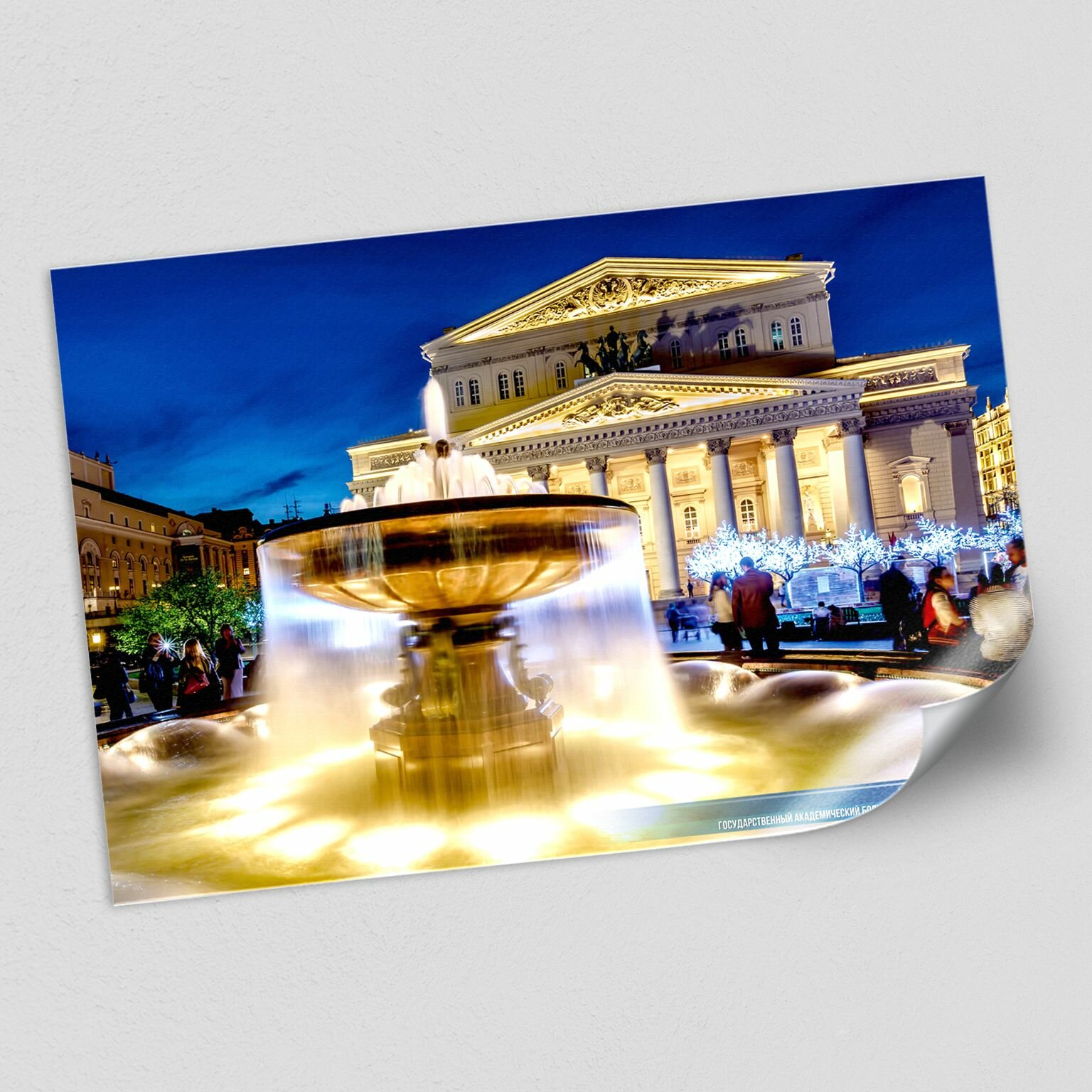 Плакат "Государственный академический Большой театр России" / Постер из серии "Театры России" / А-3 (42x30 см.)