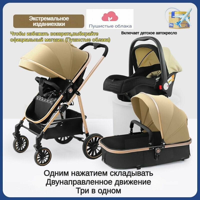 Коляска универсальная