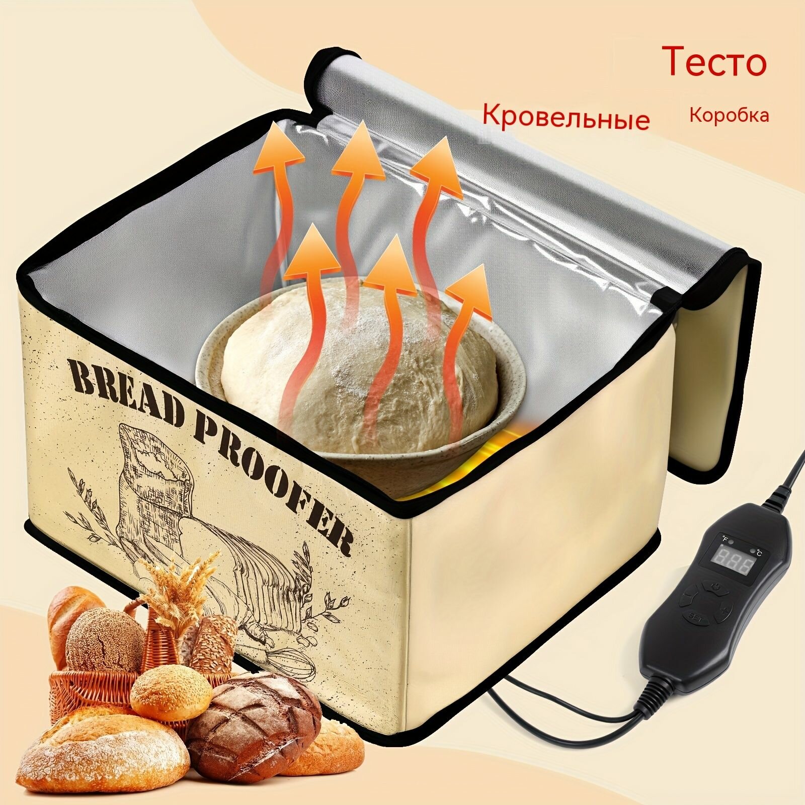 Хлебная ферментационная коробка с подогревателем, точный контроль температуры, складная коробка для ферментации теста с молнией