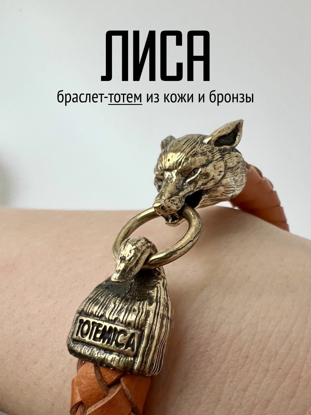 Плетеный браслет, металл