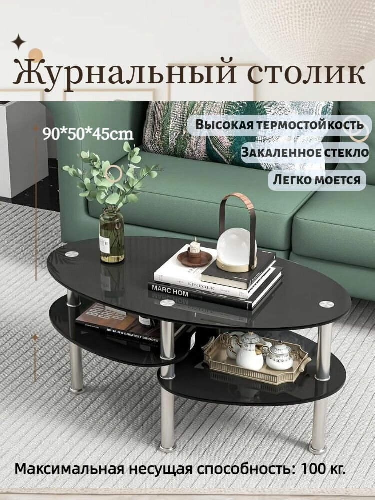 Стеклянный журнальный столик Fish Head с закаленным стеклом Элегантный и прочный дизайн для гостиной