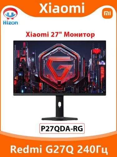27" Монитор Redmi Monitor G27Q 240 Гц (P27QDA-RG) 27-дюймовый 2K дисплей HD400 1мс GTG 10-битные Игровые Мониторы, серебристый