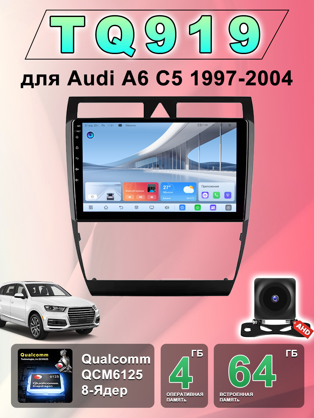 Штатная Магнитола TQ919 для Audi A6 C5 1997-2004 , с камерой заднего вида. QLED экран 9 дюймов, Wifi 2din с сенсорным экраном, usb и блютузом