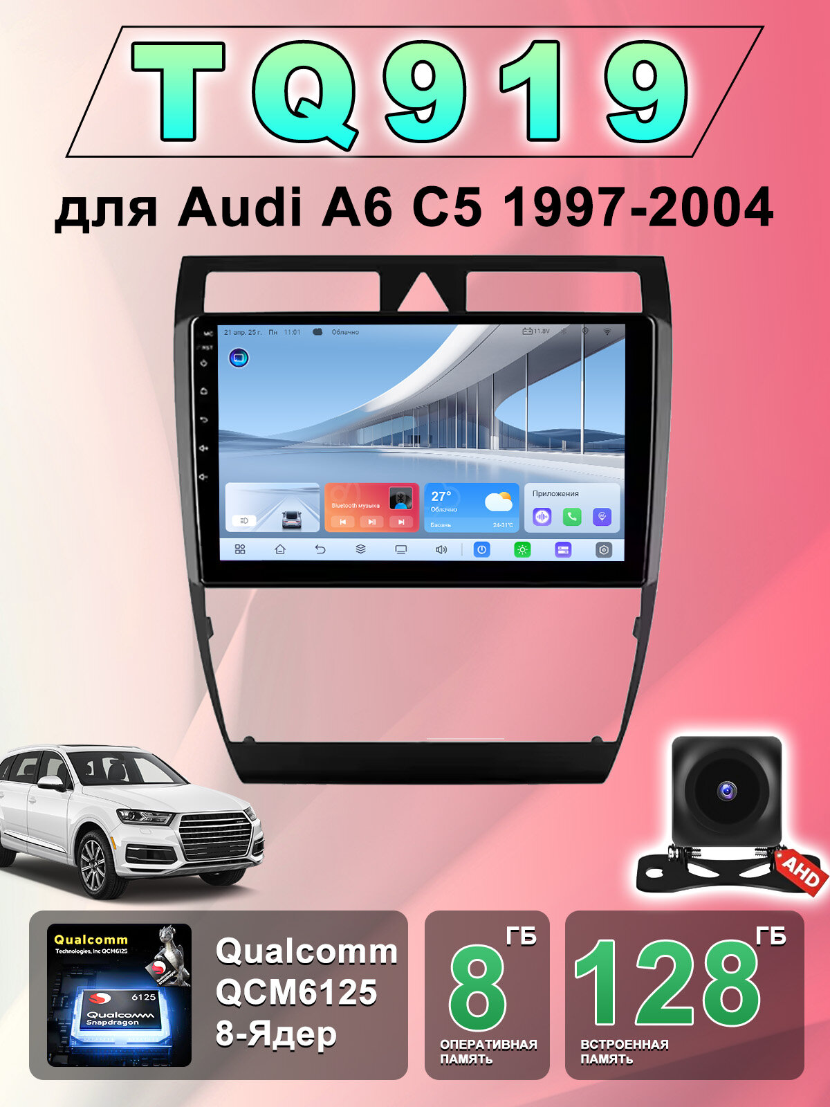 Штатная Магнитола TQ919 для Audi A6 C5 1997-2004 , с камерой заднего вида. QLED экран 9 дюймов, Wifi 2din с сенсорным экраном, usb и блютузом