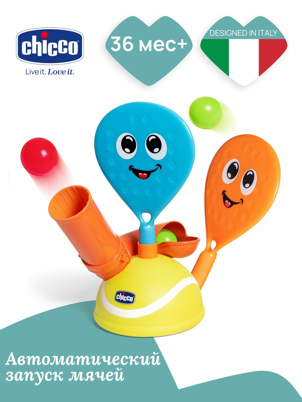 Интерактивная игра с мячами и ракетками Chicco, автоматическая подача, для детей 3-5 лет в стиле падел-теннис