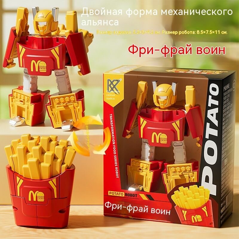 Набор игрушек-трансформеров Фастфуд Бойцы 5 моделей: Бургер, Картошка, Кола, Мороженое, Йогурт, детский подарок