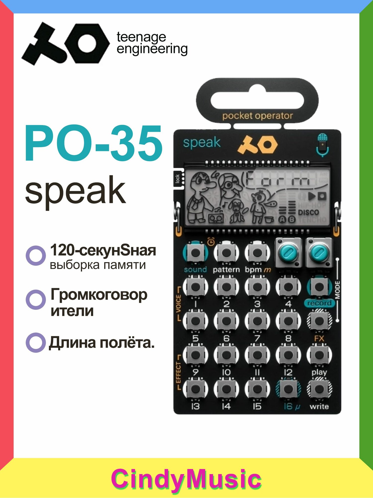 Teenage Engineering PO-35 Speak карманный синтезатор портативный сэмплер