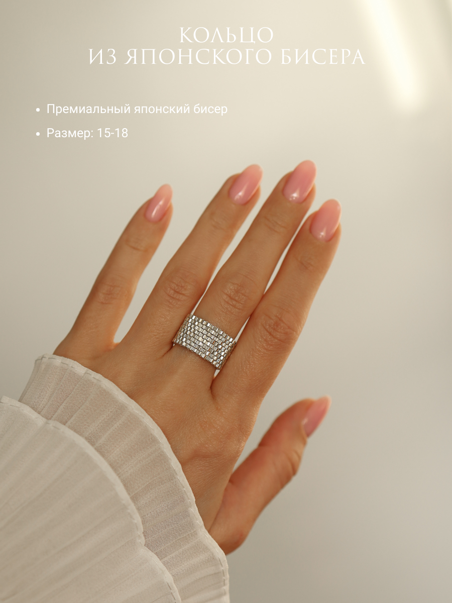 Кольцо плетеное, бисер
