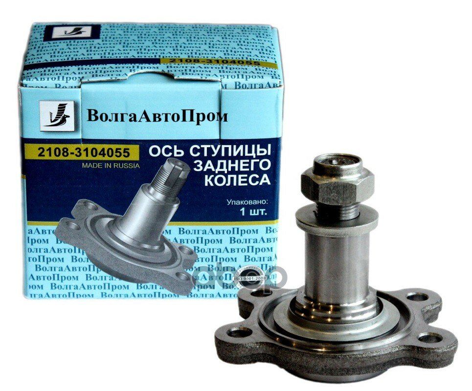 Ось ступицы ВАЗ 2108 заднего колеса (с гайкой) ВолгаАвтоПром арт. VAP-008-3187