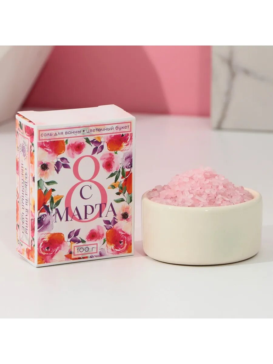 Соль для ванн "Чистое счастье", подарочная, увлажняющий, цветочный аромат