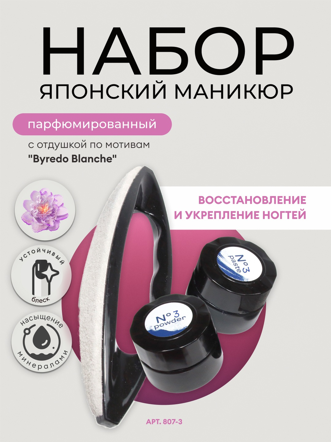 Парфюмированный набор MASURA 804-3+805-3 +кичин