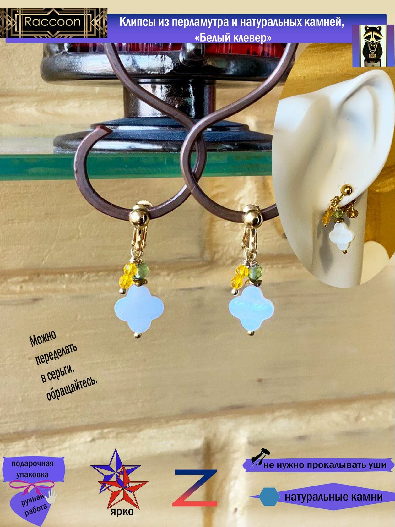 Чокер, перламутр, шпинель синтетическая