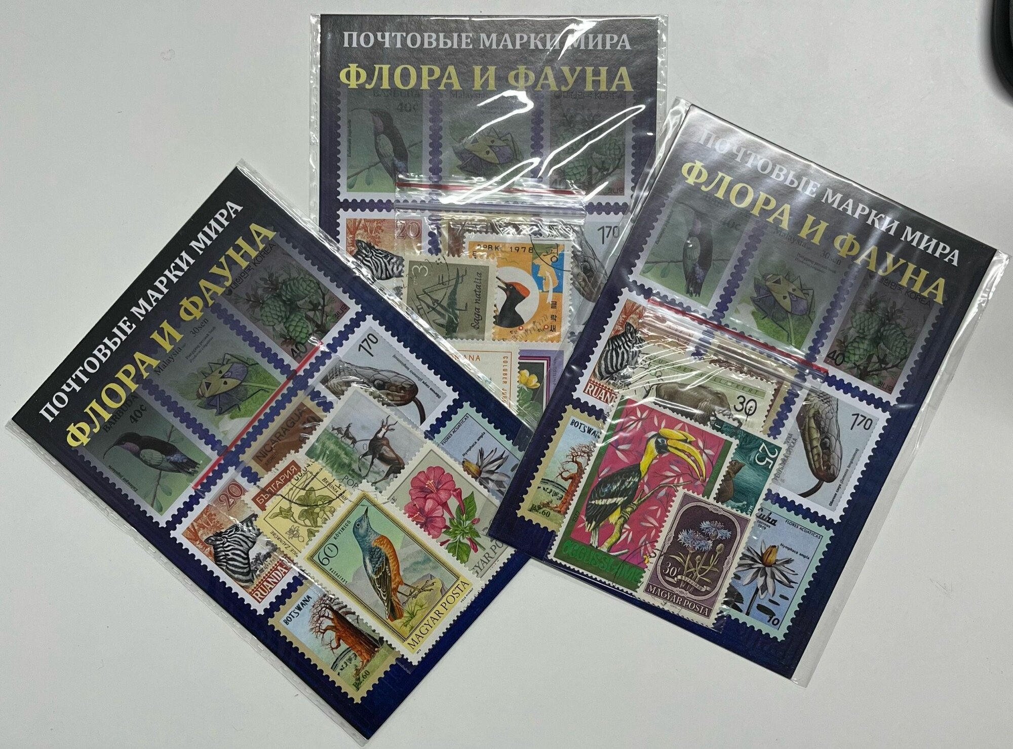 Комплект из 3х наборов 15 марок Флора и Фауна