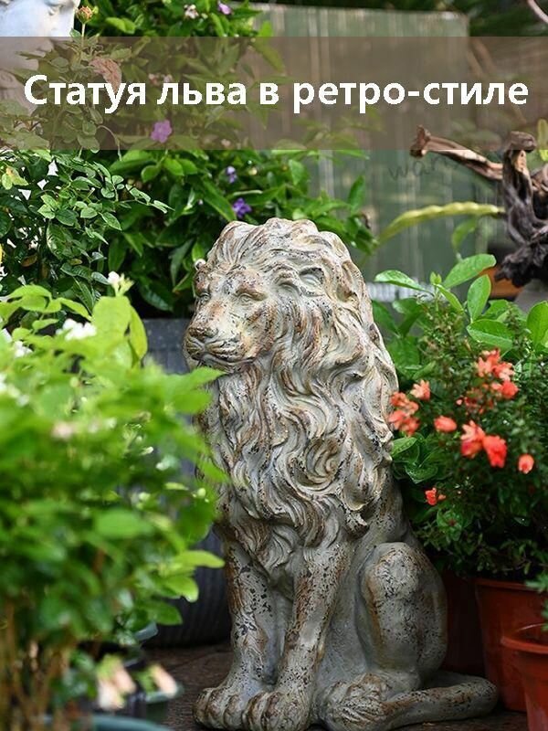 Babaer Скульптура льва из полистоуна для сада и террасы - реалистичный декор для дома, виллы или гостиничного двора