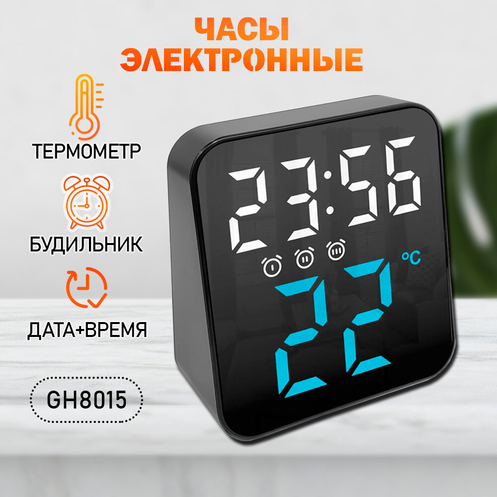 Часы настольные и настенные электронные с подсветкой, термометром, календарем и будильником, цвет - голубой