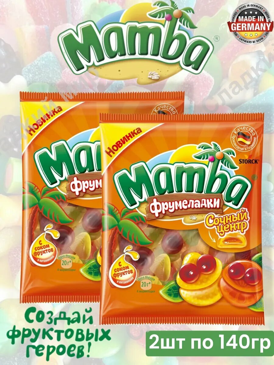 Мамба мармелад Фрумеладки Сочный центр 140гр, 2шт