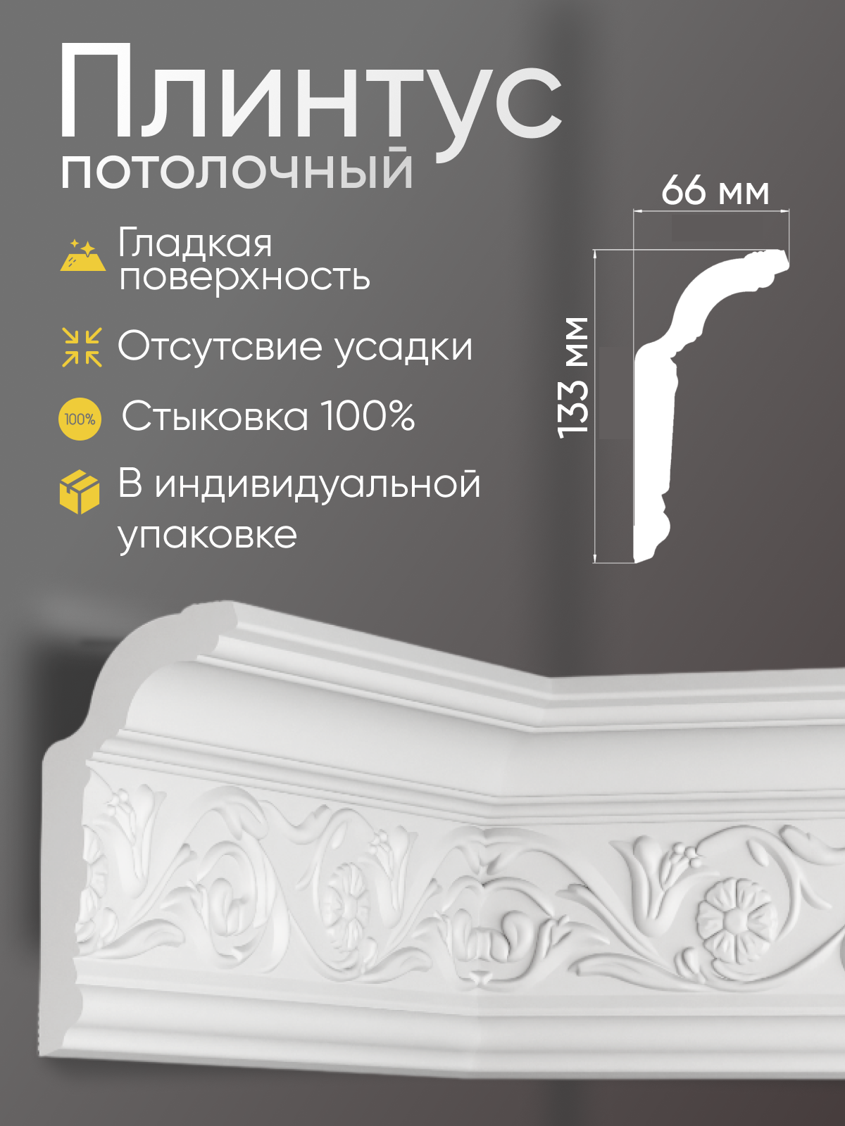 Плинтус потолочный 14 шт GLANZEPOL 200 см пенополистирол, белый GP4