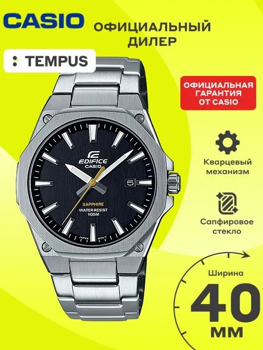 Часы наручные Кварцевые