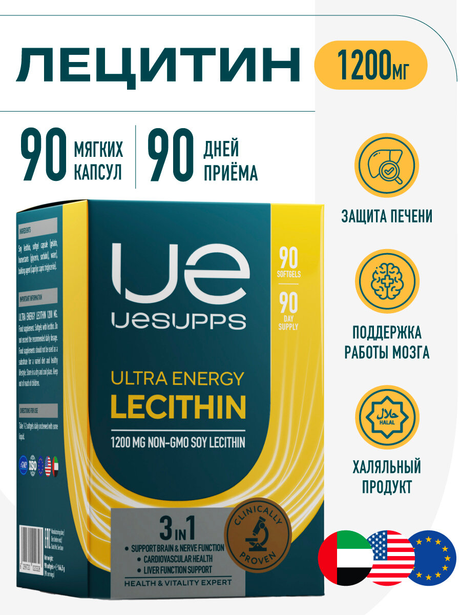 Витамины Ультра Энерджи Лецитин капсулы 90 штук UESUPPS