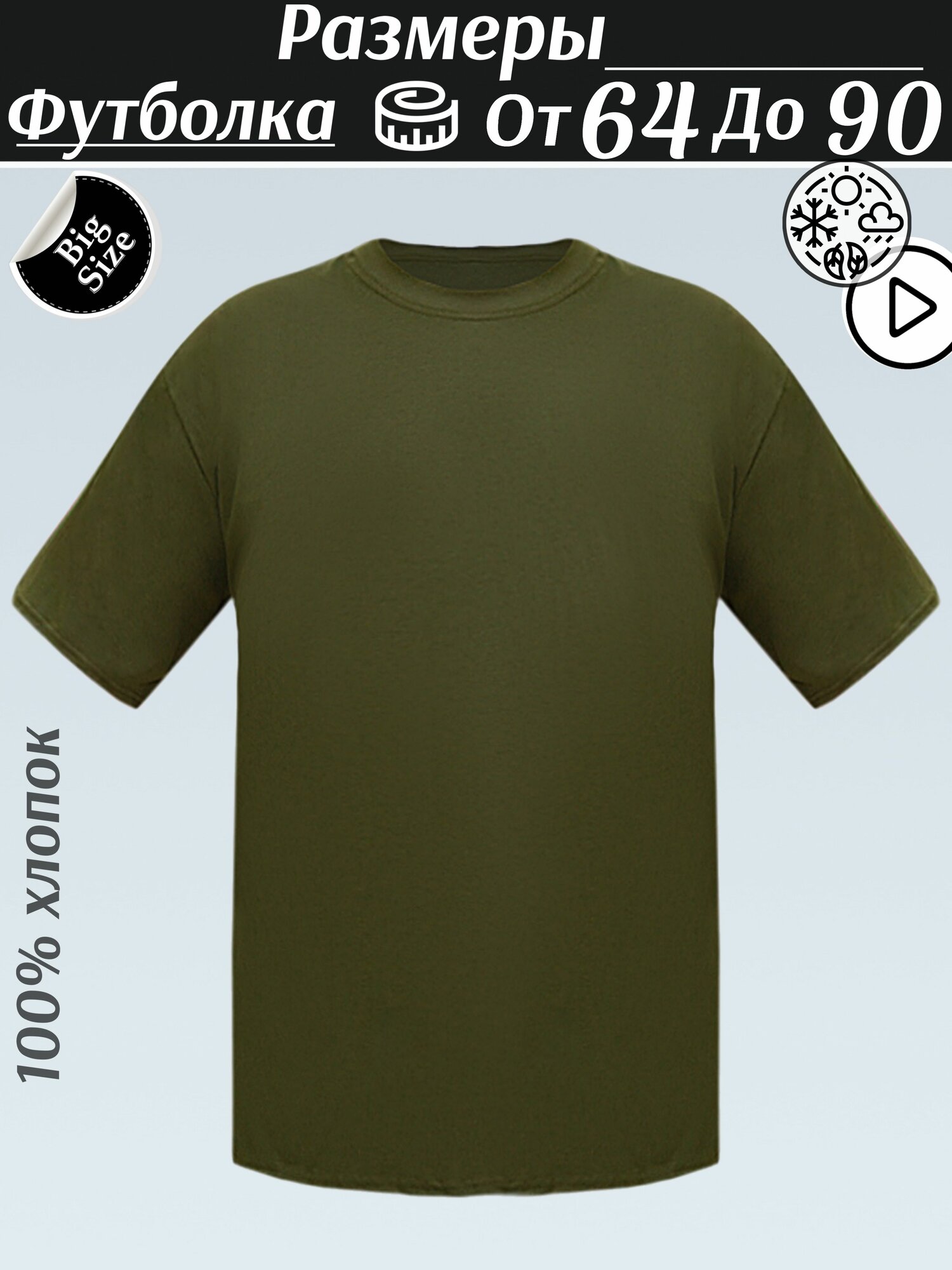 Футболка кивиристи большого размера камуфляжная для рыбалки, охоты 100% хлопок