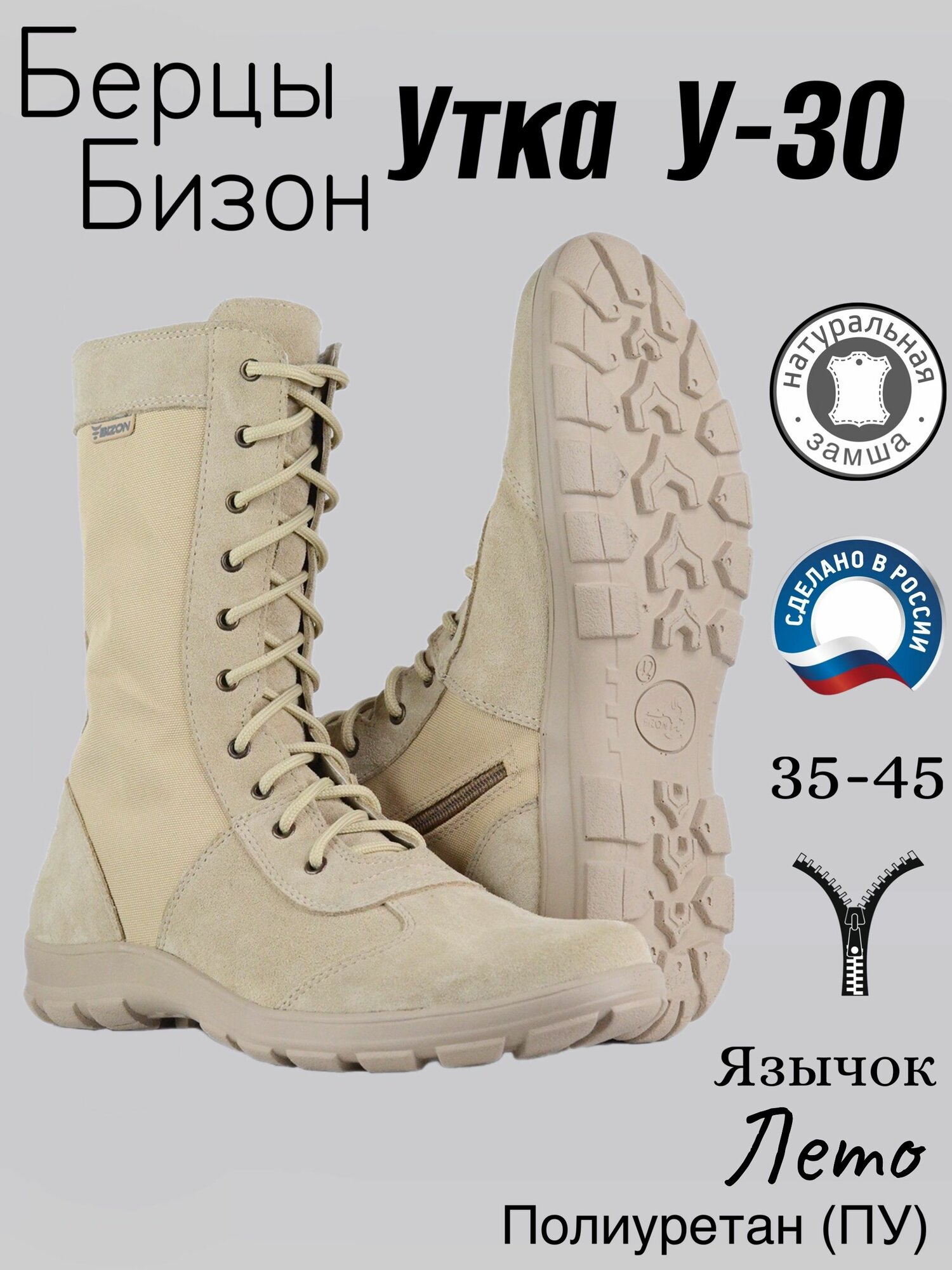 Ботинки берцы