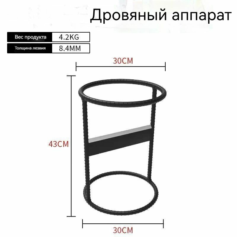 Дровокол ручной, Металл