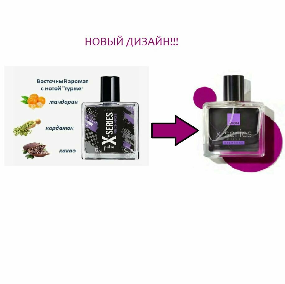 AVON X-Series Recharge Туалетная вода мужская 45 мл