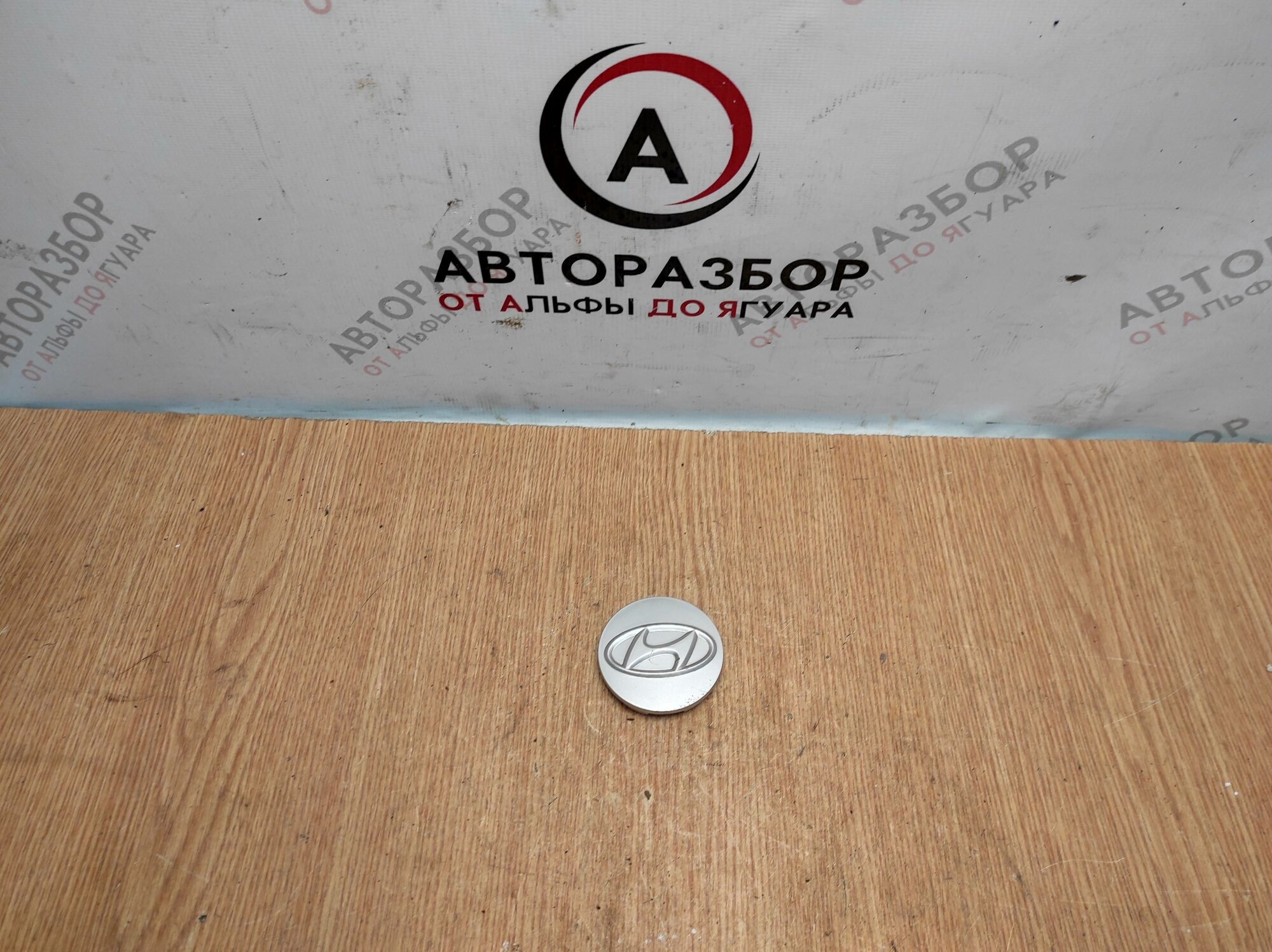 Колпак декоративный Hyundai Hyundai Kia