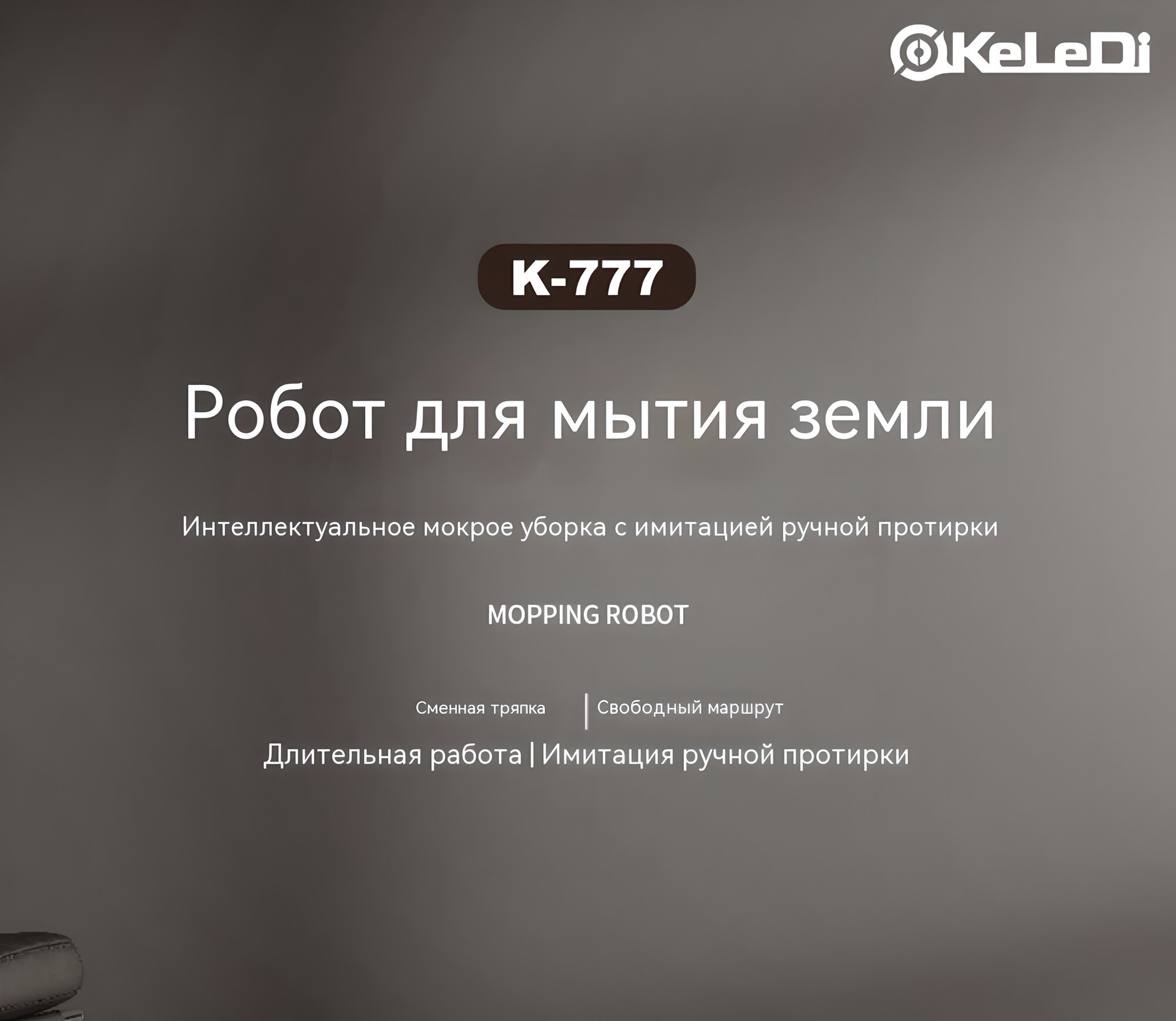 Автоматический робот-пылесос с дистанционным управлением - Белый (4 мотора)