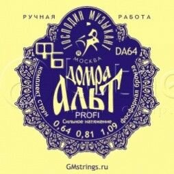 Господин Музыкант DA64 - комплект струн для домры альт