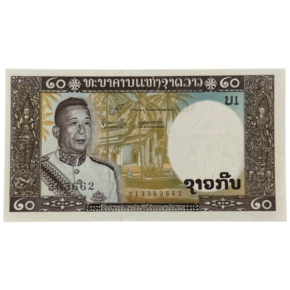 Лаос 20 кипов 1962-1963 гг. (Подпись №6) (Серия b 1)