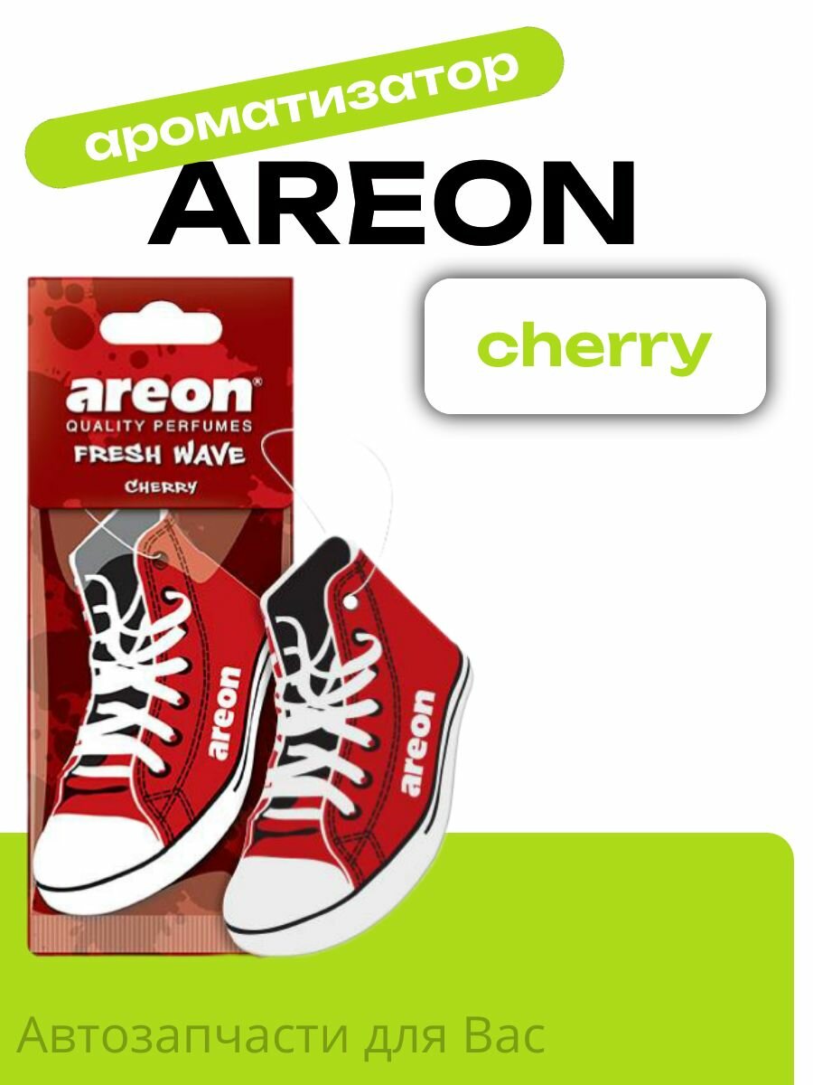 Ароматизатор на зеркало Areon Fresh Wave Dry Cherry Вишня