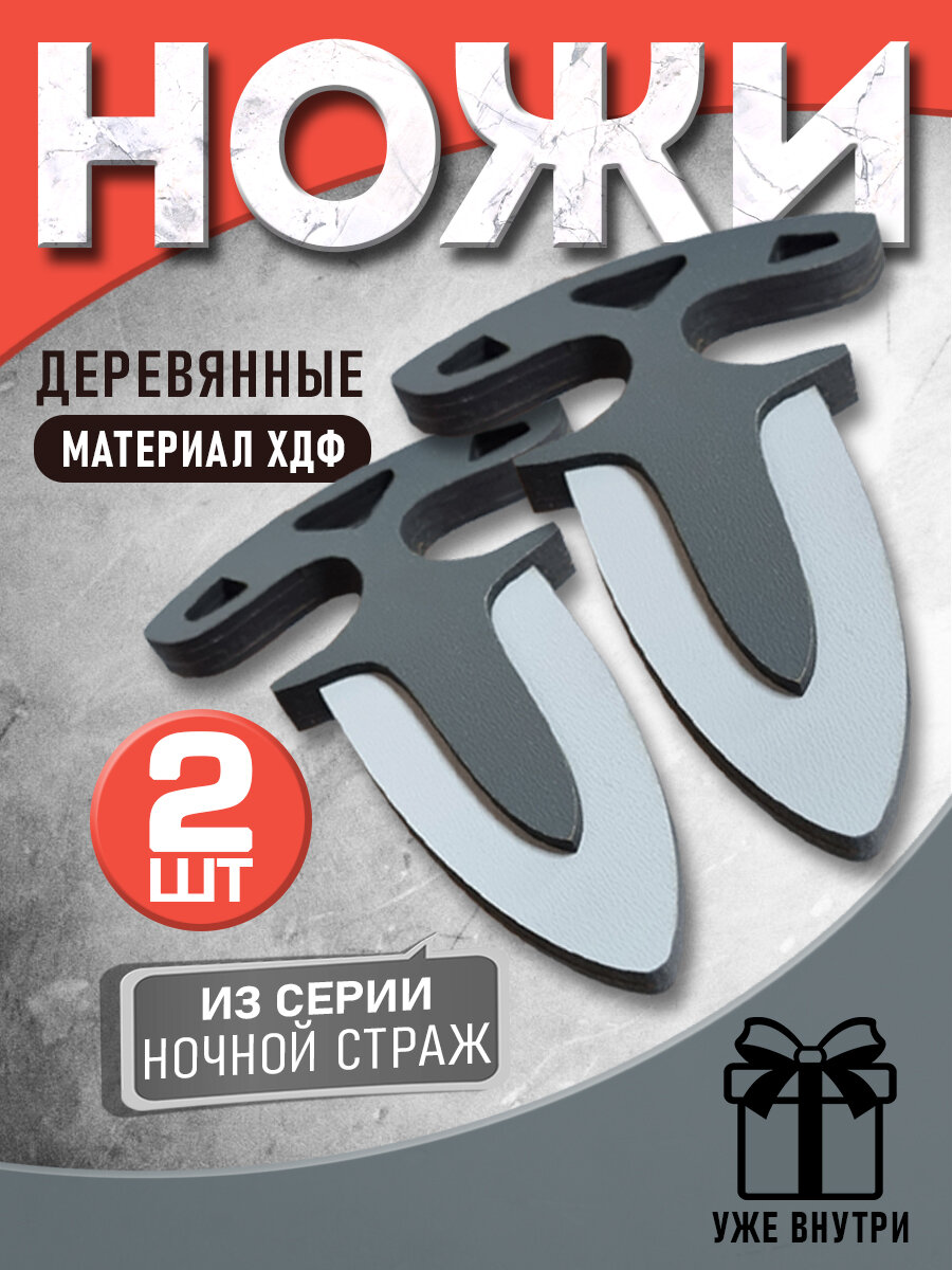 Нож деревянный игрушечный