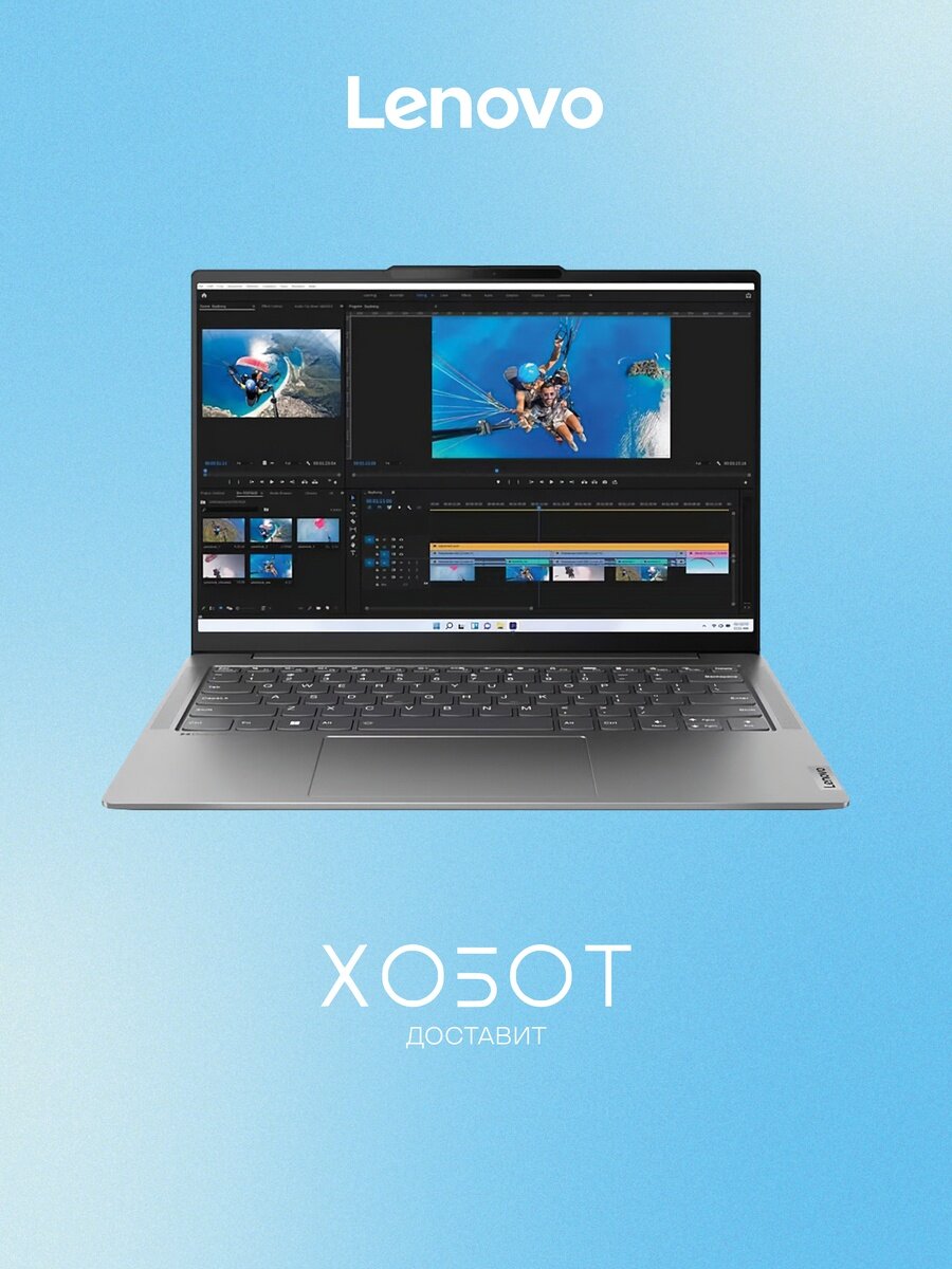 Ноутбук Lenovo Yoga Slim 6 14IRH8 (83E00058RU)
