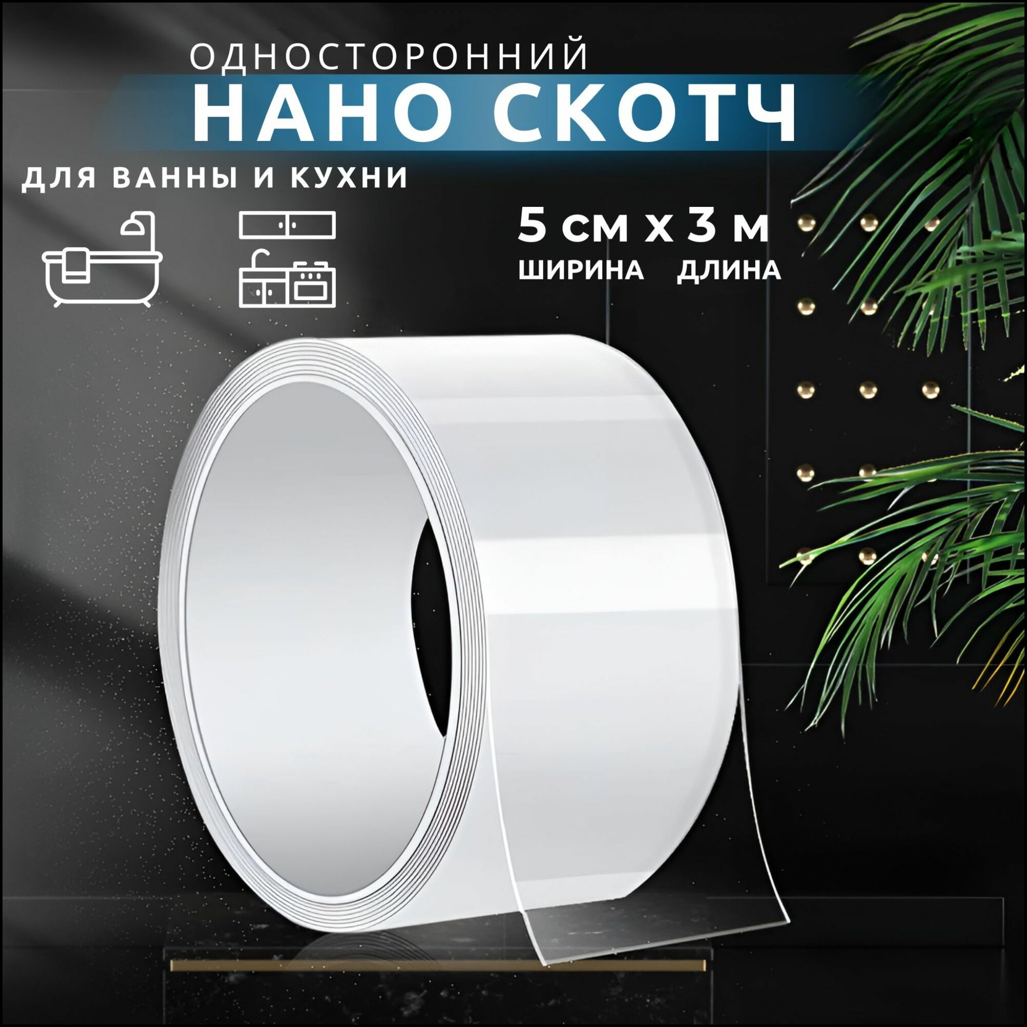 Кромка мебельная клеевая