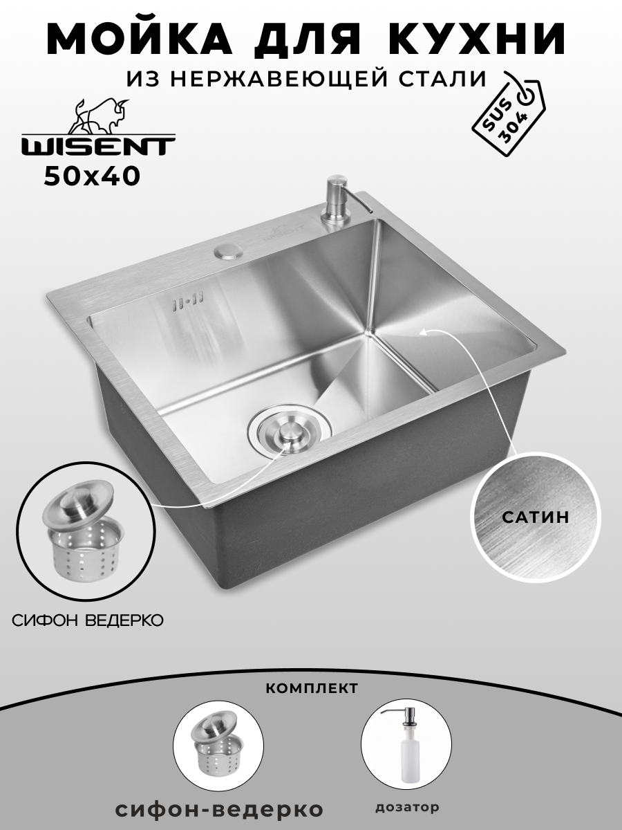 Мойка для кухни нержавеющая 50х40. Сифон с ведерком, дозатор.
